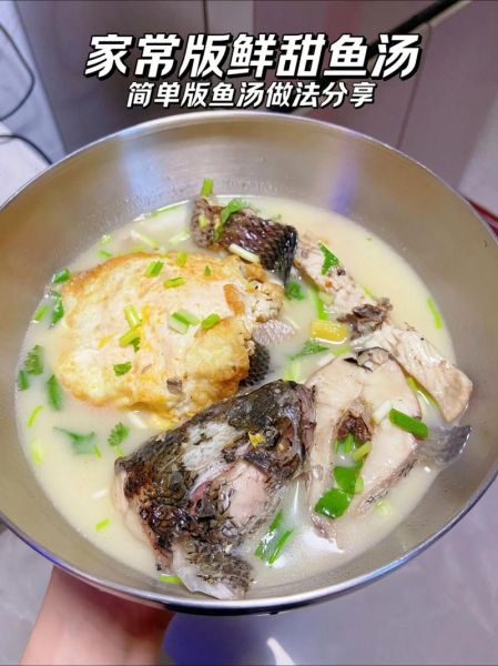 烩鱼汤怎么做_烩鱼汤的家常做法大全-第2张图片-山城妙识