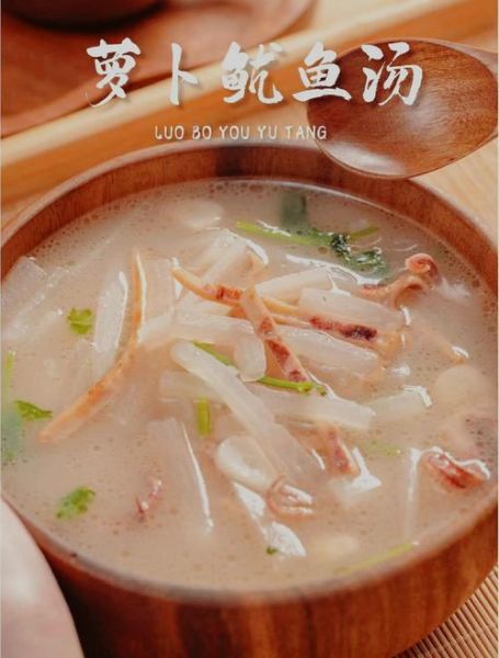 鱿鱼汤怎么做好喝_鱿鱼汤去腥增鲜技巧-第1张图片-山城妙识