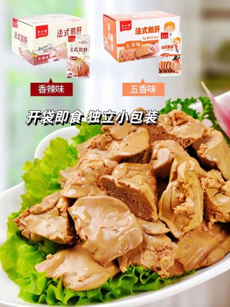 为什么中国的鹅肝不贵_国产鹅肝价格为什么低-第1张图片-山城妙识
