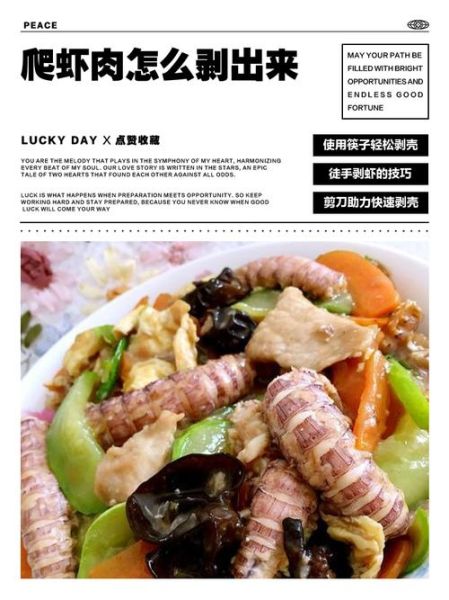 虾爬子怎么扒_虾爬子剥壳技巧-第1张图片-山城妙识