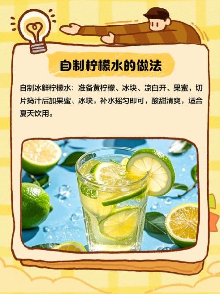 蜂蜜柠檬水减肥有用吗_怎么喝才瘦-第3张图片-山城妙识