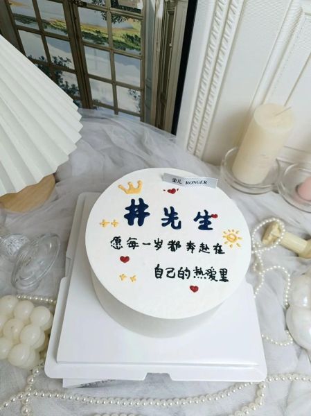 男人生日蛋糕创意_如何选款式-第2张图片-山城妙识