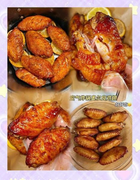 烤箱烤奥尔良鸡翅的做法_烤多久才外焦里嫩-第3张图片-山城妙识