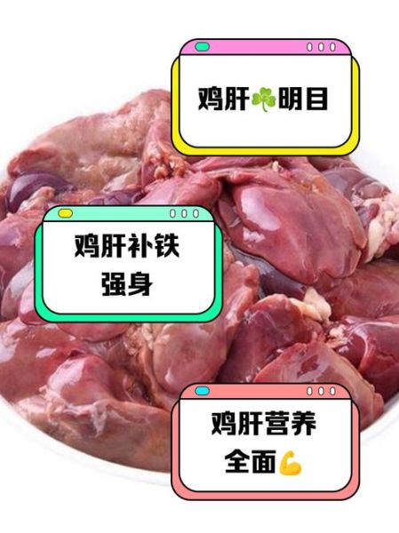 煮鸡肝用开水还是冷水下锅_鸡肝焯水正确方法-第3张图片-山城妙识