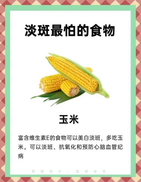 淡斑美白食谱有哪些_淡斑美白食谱怎么做-第3张图片-山城妙识