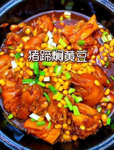 猪蹄烧黄豆怎么做_猪蹄烧黄豆的家常做法-第2张图片-山城妙识