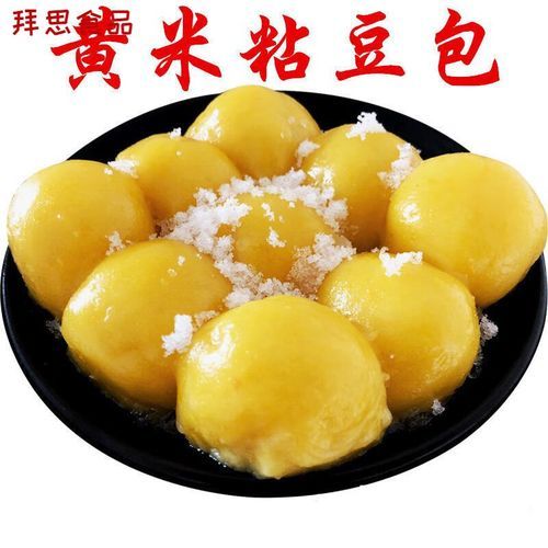 粘豆包大结局是什么_粘豆包结局解析-第1张图片-山城妙识