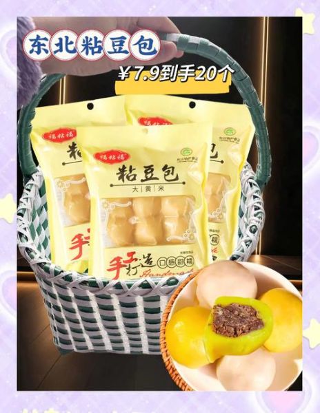 粘豆包大结局是什么_粘豆包结局解析-第2张图片-山城妙识