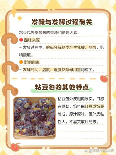 粘豆包大结局是什么_粘豆包结局解析-第3张图片-山城妙识