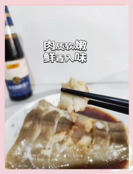 鲽鱼的做法视频_清蒸鲽鱼怎么做好吃-第3张图片-山城妙识