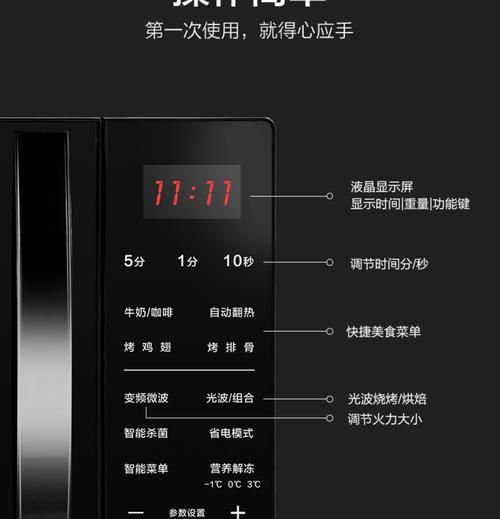 格兰仕微波炉电子食谱怎么用_格兰仕微波炉电子食谱有哪些-第1张图片-山城妙识