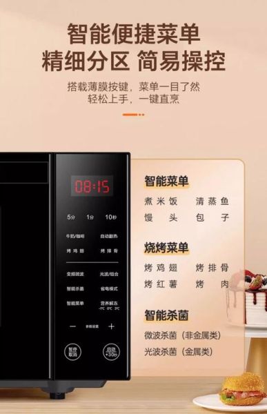 格兰仕微波炉电子食谱怎么用_格兰仕微波炉电子食谱有哪些-第3张图片-山城妙识