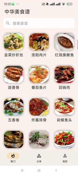 家常菜app哪个比较好_适合新手用的家常菜软件推荐-第2张图片-山城妙识