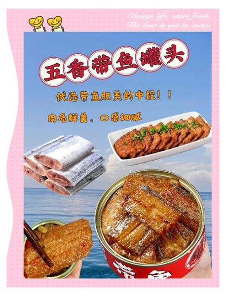 五香鱼罐头怎么做_五香鱼罐头做法步骤-第2张图片-山城妙识