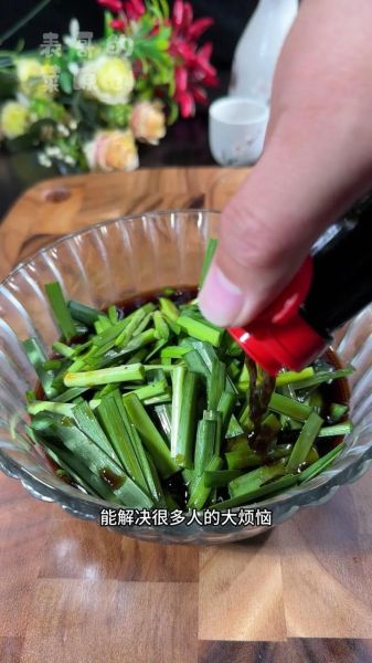 韭菜酱的做法大全_韭菜酱怎么保存-第3张图片-山城妙识 韭菜酱的做法大全_韭菜酱怎么保存-第3张图片-山城妙识