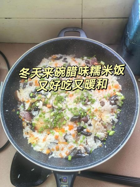 腊味糯米饭怎么做好吃_腊味糯米饭做法窍门-第1张图片-山城妙识