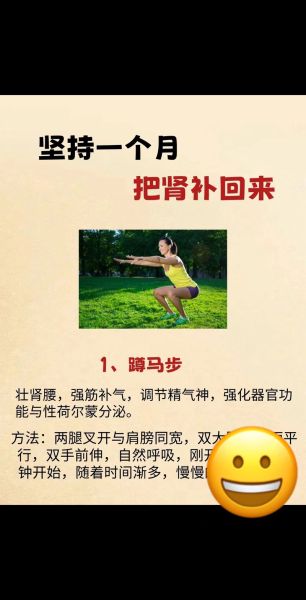 最有效的壮阳运动有哪些_壮阳运动怎么做才有效-第2张图片-山城妙识