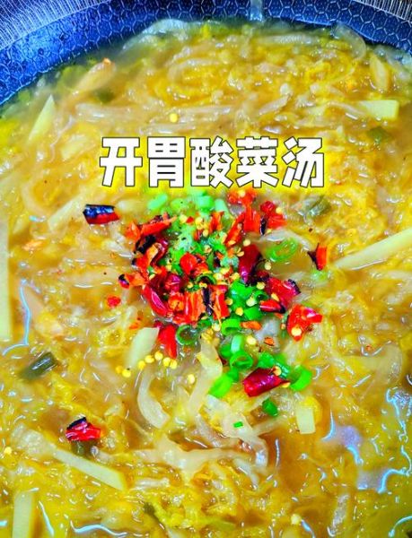 炖酸菜的做法_酸菜怎么炖才好吃-第1张图片-山城妙识