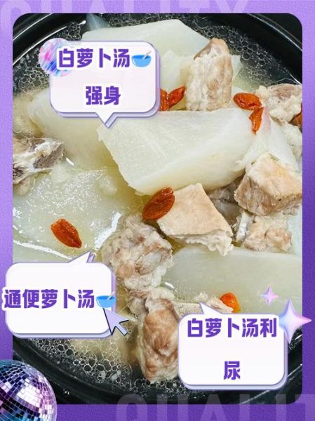 白萝卜炖排骨怎么做_白萝卜炖排骨的营养价值-第3张图片-山城妙识