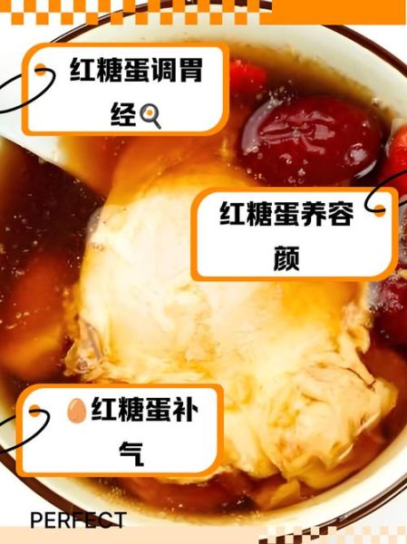 糖水鸡蛋的做法_糖水鸡蛋的功效与禁忌-第2张图片-山城妙识