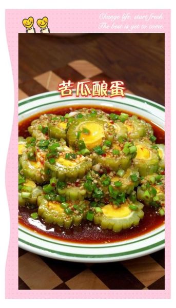 苦瓜煎蛋怎么做_苦瓜煎蛋正宗做法-第2张图片-山城妙识