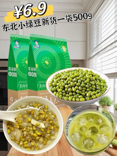 冰绿豆汤怎么做_冰绿豆汤有什么功效-第3张图片-山城妙识