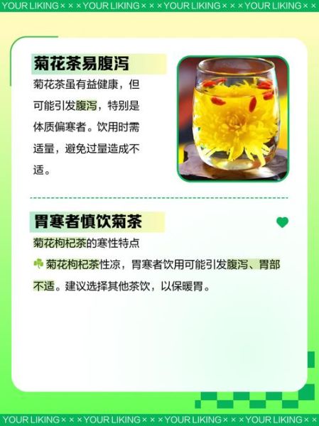 菊花茶和枸杞一起泡水有什么好处_适合长期喝吗-第3张图片-山城妙识