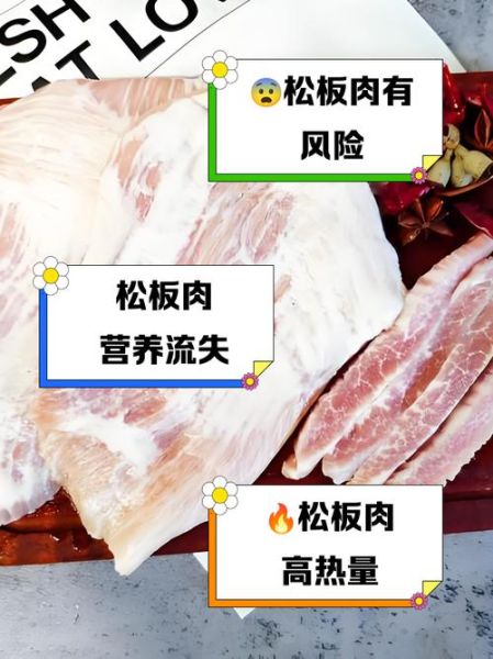 松板肉是哪个部位_松板肉为什么叫松板-第3张图片-山城妙识