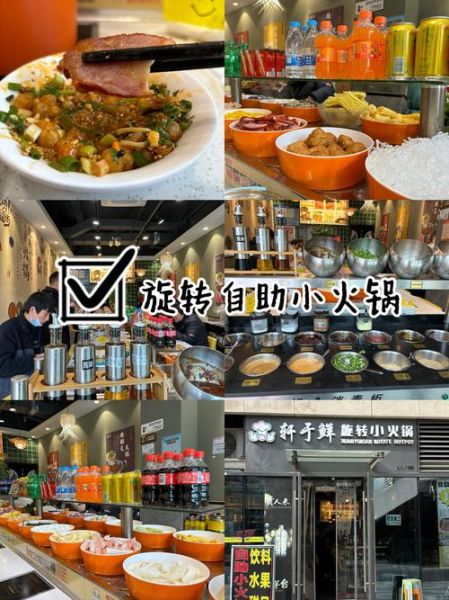 20元自助旋转小火锅怎么赚钱_20元自助旋转小火锅利润有多少-第2张图片-山城妙识