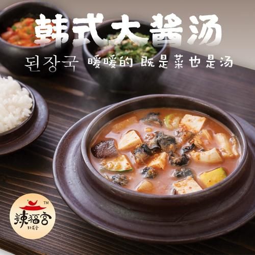 韩国大酱是什么_韩国大酱怎么做-第2张图片-山城妙识