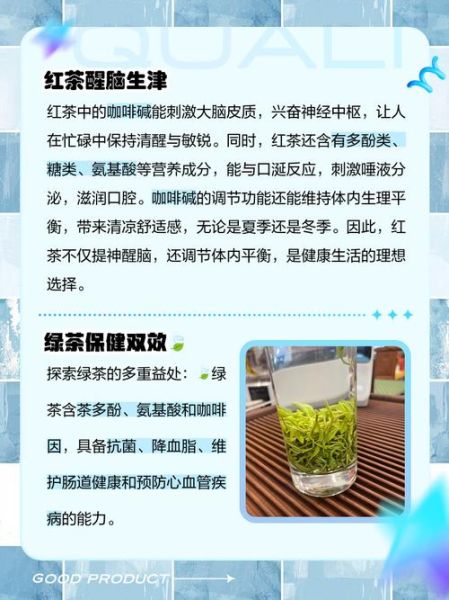 绿茶和红茶的区别_哪种茶更适合减肥-第2张图片-山城妙识