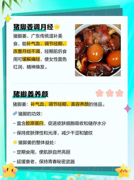 猪脚姜醋不适宜人群_孕妇能吃吗-第3张图片-山城妙识