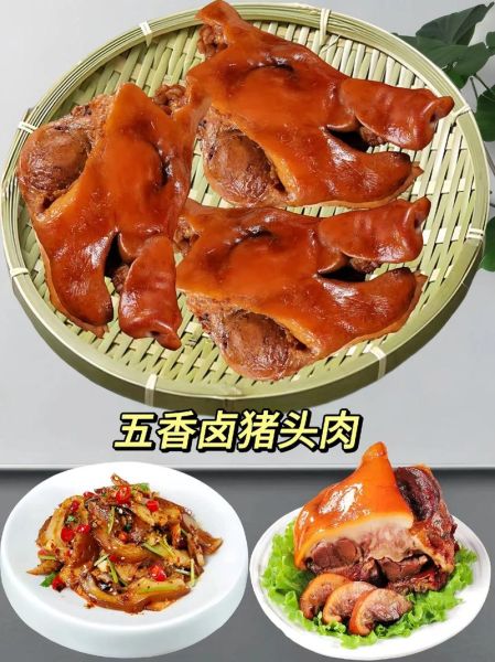 猪头肉怎么卤才香_正宗卤制方法-第1张图片-山城妙识