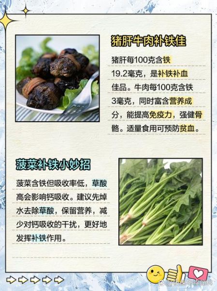 吃什么食物补血最快_贫血吃什么补血效果最好-第1张图片-山城妙识