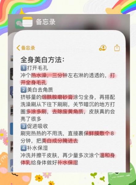 怎样变白最快最有效_皮肤变白最快最有效的方法-第2张图片-山城妙识