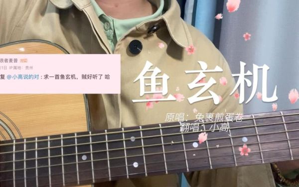 鱼玄机兔裹煎蛋卷怎么做_鱼玄机兔裹煎蛋卷好吃吗-第1张图片-山城妙识 鱼玄机兔裹煎蛋卷怎么做_鱼玄机兔裹煎蛋卷好吃吗-第1张图片-山城妙识