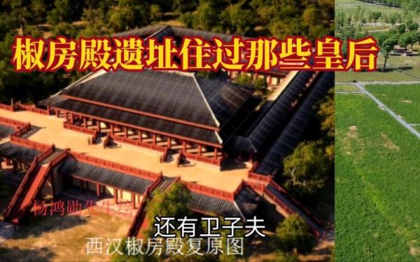 椒房之宠是什么意思_椒房殿和椒房之宠区别-第1张图片-山城妙识