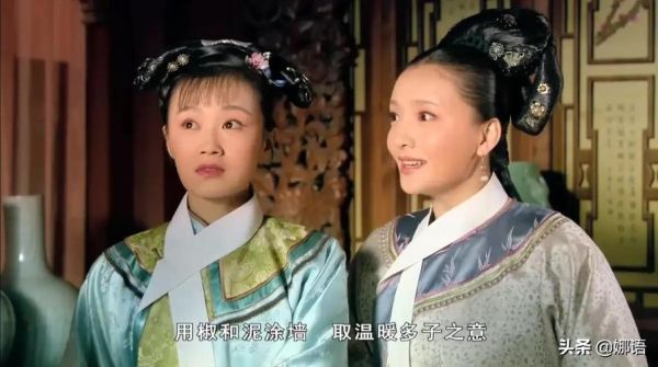 椒房之宠是什么意思_椒房殿和椒房之宠区别-第2张图片-山城妙识