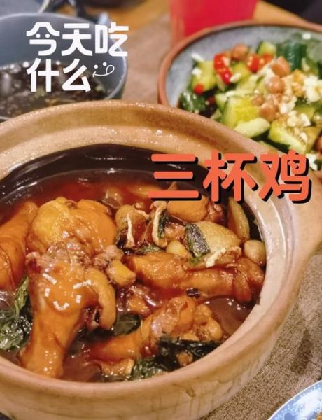 三杯鸡配料有哪些_正宗台式做法需要哪些材料-第2张图片-山城妙识