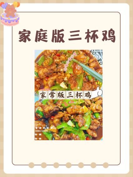 三杯鸡配料有哪些_正宗台式做法需要哪些材料-第3张图片-山城妙识