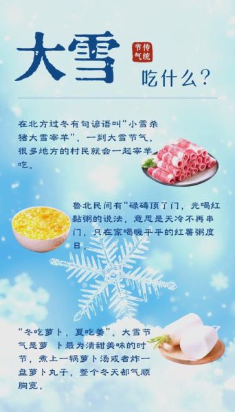 冬天吃什么最暖_冬季必吃传统食物有哪些-第1张图片-山城妙识