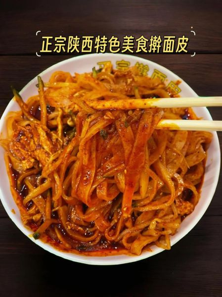 陕西面皮怎么做_正宗陕西面皮做法-第1张图片-山城妙识 陕西面皮怎么做_正宗陕西面皮做法-第1张图片-山城妙识