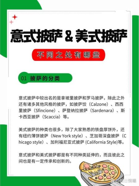 美式披萨怎么做_美式披萨和意式披萨区别-第2张图片-山城妙识