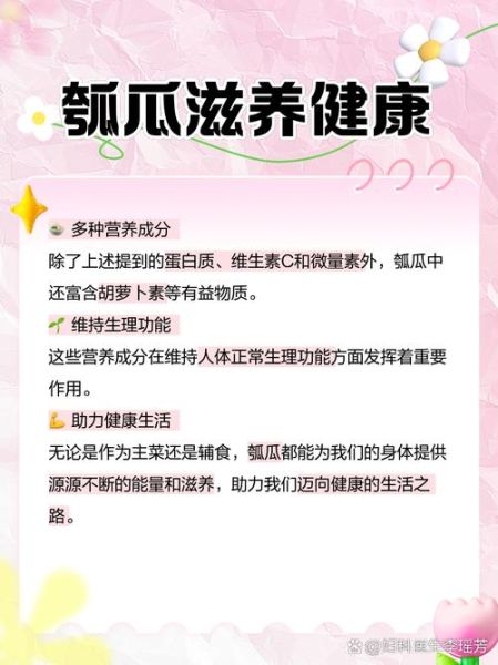 瓠子和什么相克_瓠子不能和什么一起吃-第2张图片-山城妙识