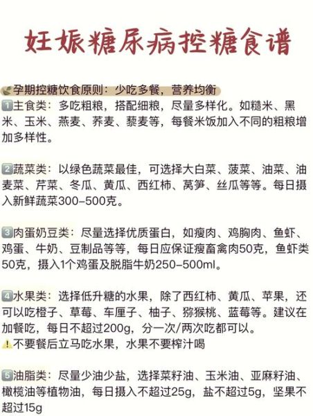 孕妇饮食大全食谱大全_孕妇饮食注意事项有哪些-第1张图片-山城妙识