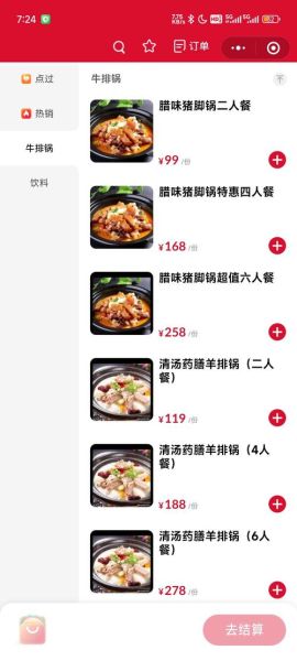 网红牛排摆摊赚钱吗_摆摊卖牛排需要准备什么-第3张图片-山城妙识