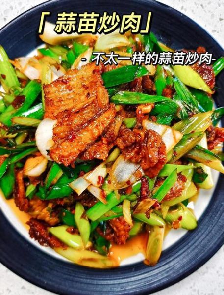 青蒜炒五花肉怎么做_青蒜炒五花肉先炒肉还是先炒蒜-第3张图片-山城妙识