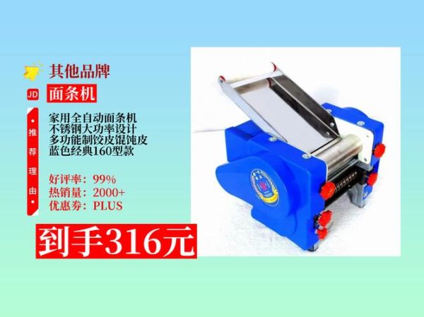 彩色面条机怎么做_家用彩色面条机哪款好-第2张图片-山城妙识