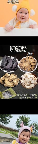 哪些女人不能喝四物汤_四物汤禁忌人群-第2张图片-山城妙识