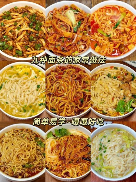 面条怎么做好吃_简单家常做法-第1张图片-山城妙识